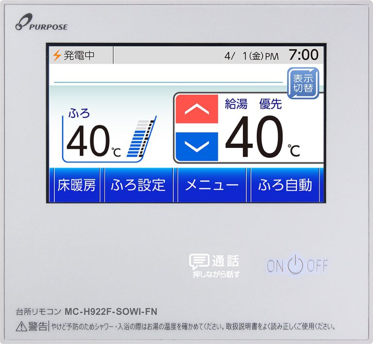 ENE-FARM mini Remote controller | ECHONET